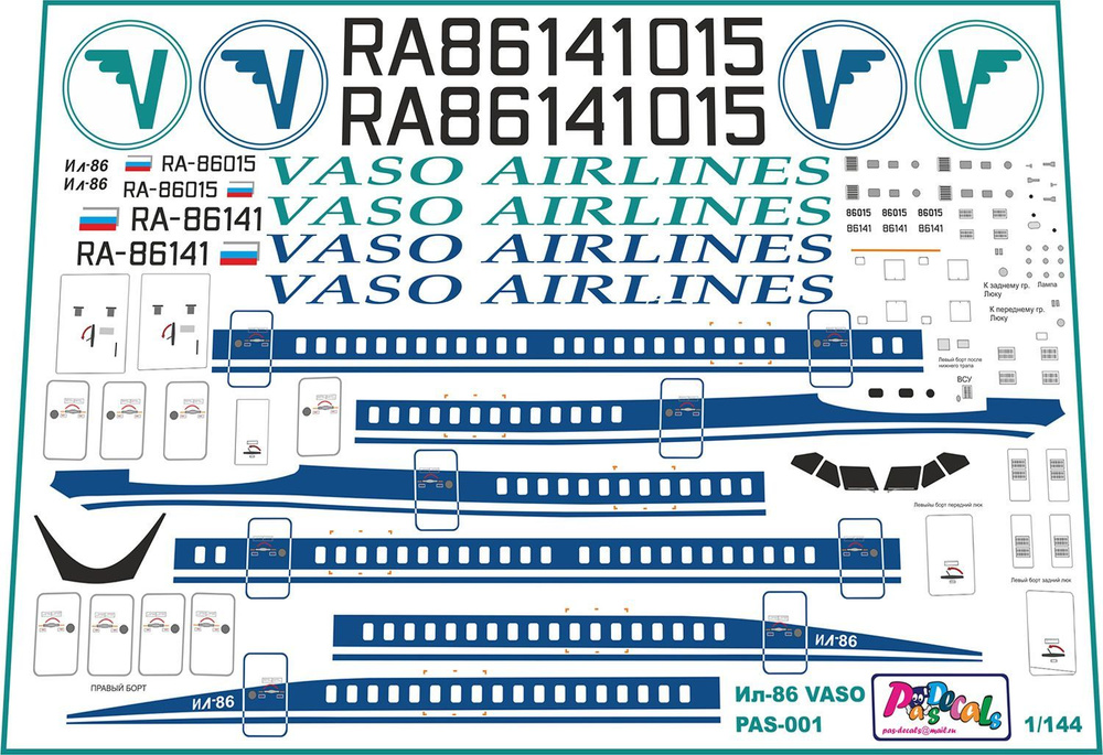 Декаль на модель "ЗВЕЗДА" 1/144 PAS-DECALS Ил-86 АК ВАСО VASO купить на ...