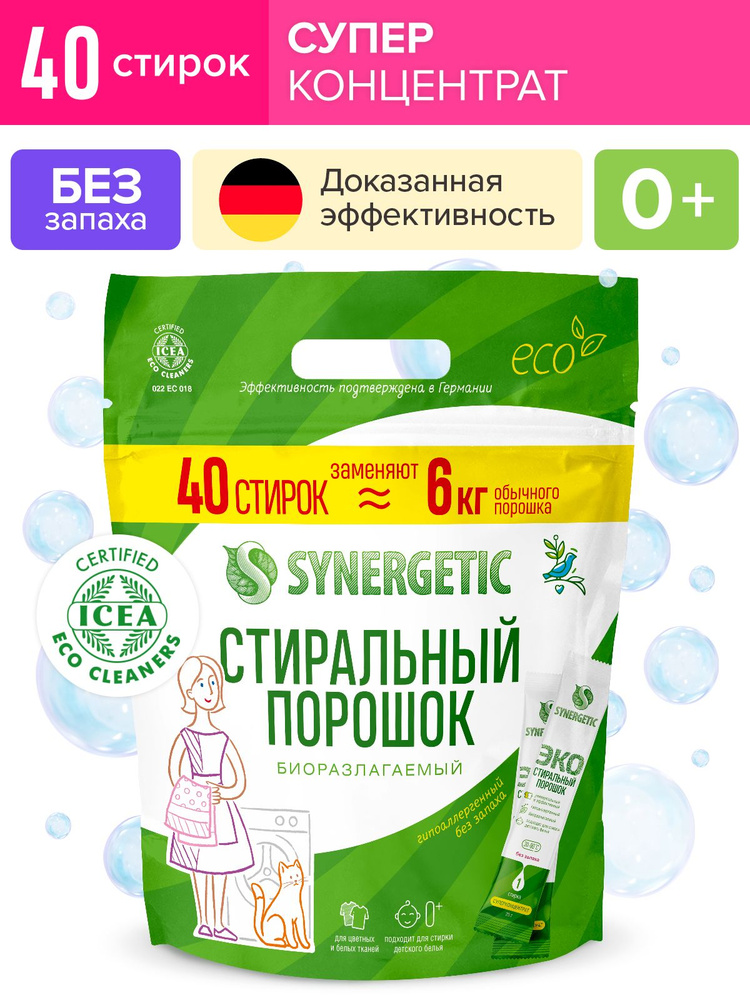 Стиральный порощок купить на OZON по низкой цене в Казахстане, Алматы, Астане, Шымкенте