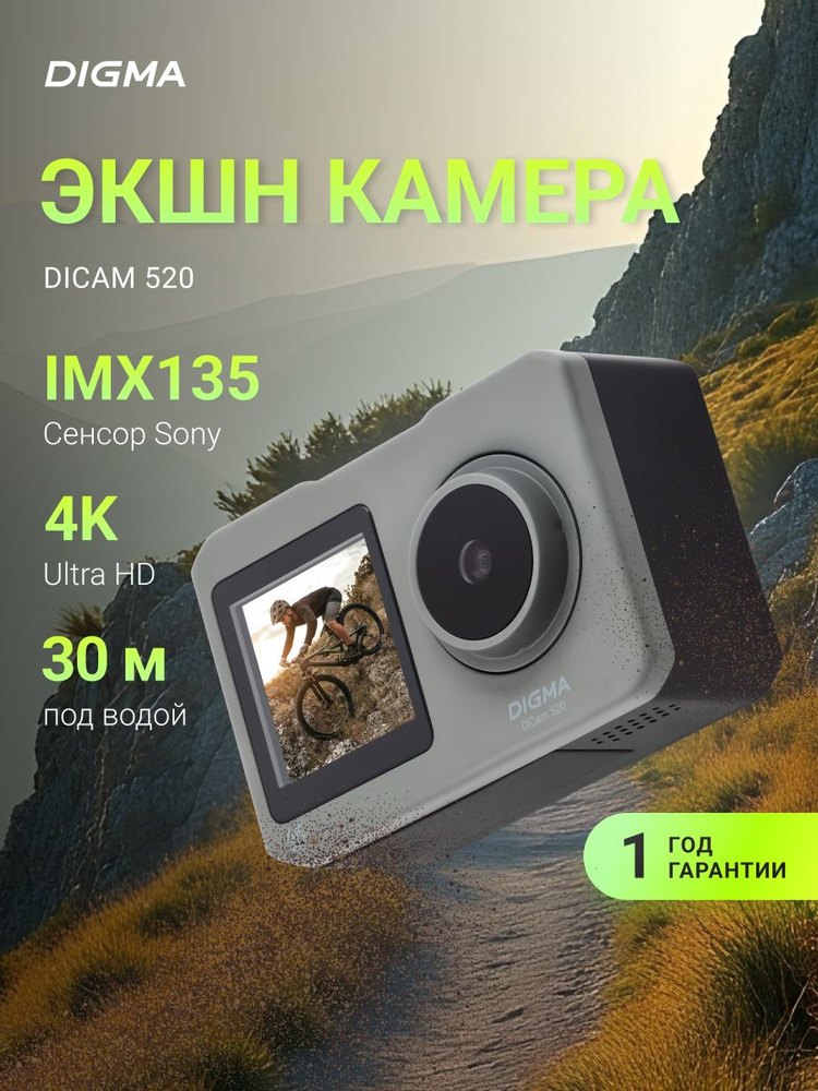 Экшен камера 4k водонепроницаемая Digma DiCam 520, Wi-Fi, нагрудный видеорегистратор, web-камера ...