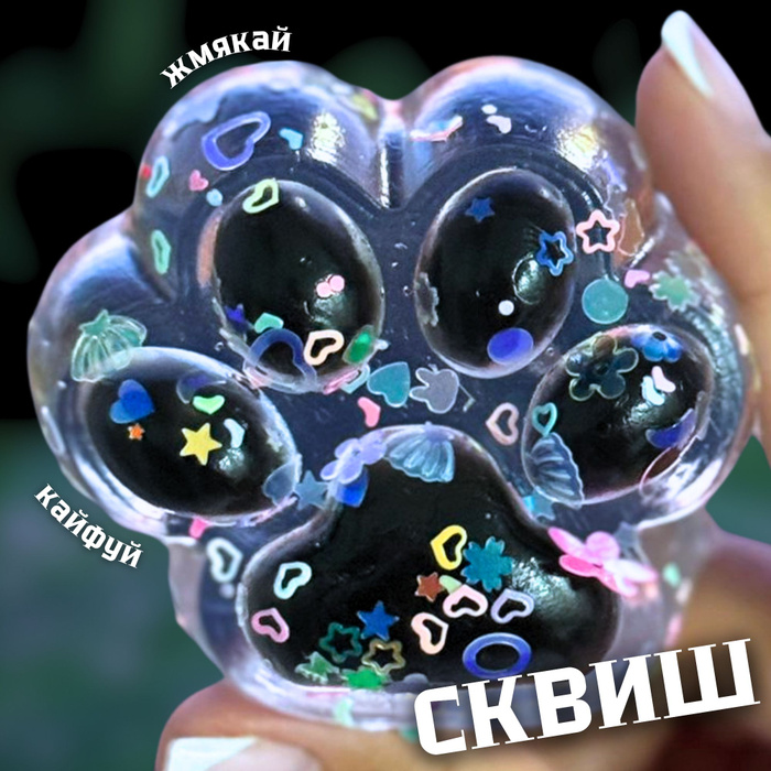 Сквиш Антистресс Лапка купить на OZON по низкой цене в Беларуси, Минске ...