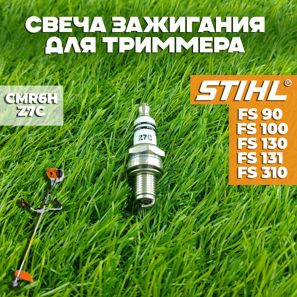 Свеча зажигания CMR6H, Z7C для бензокосы / триммера Штиль STIHL FS 90 ...