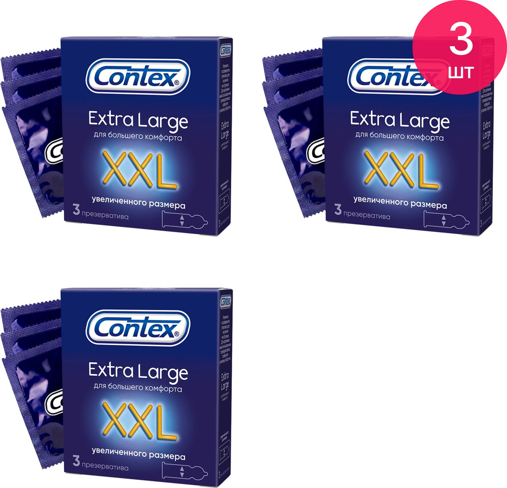 Презервативы Contex / Контекс Extra Large XXL увеличенного размера для большего комфорта из ...