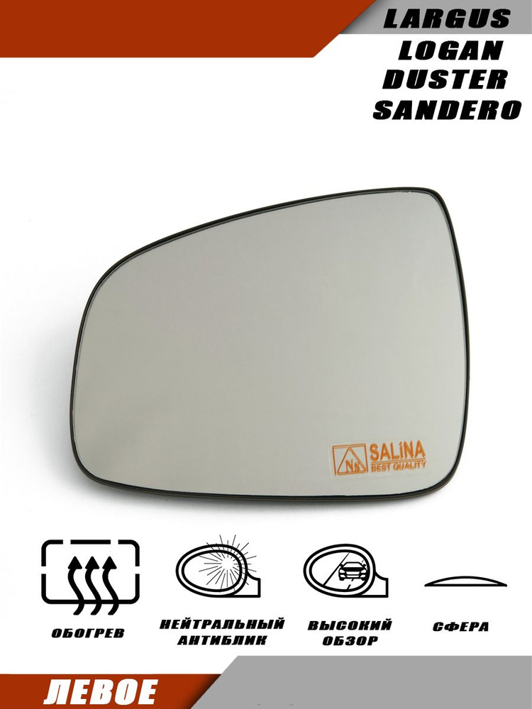 Зеркальный элемент левый с обогревом на LADA LARGUS, RENAULT LOGAN ...