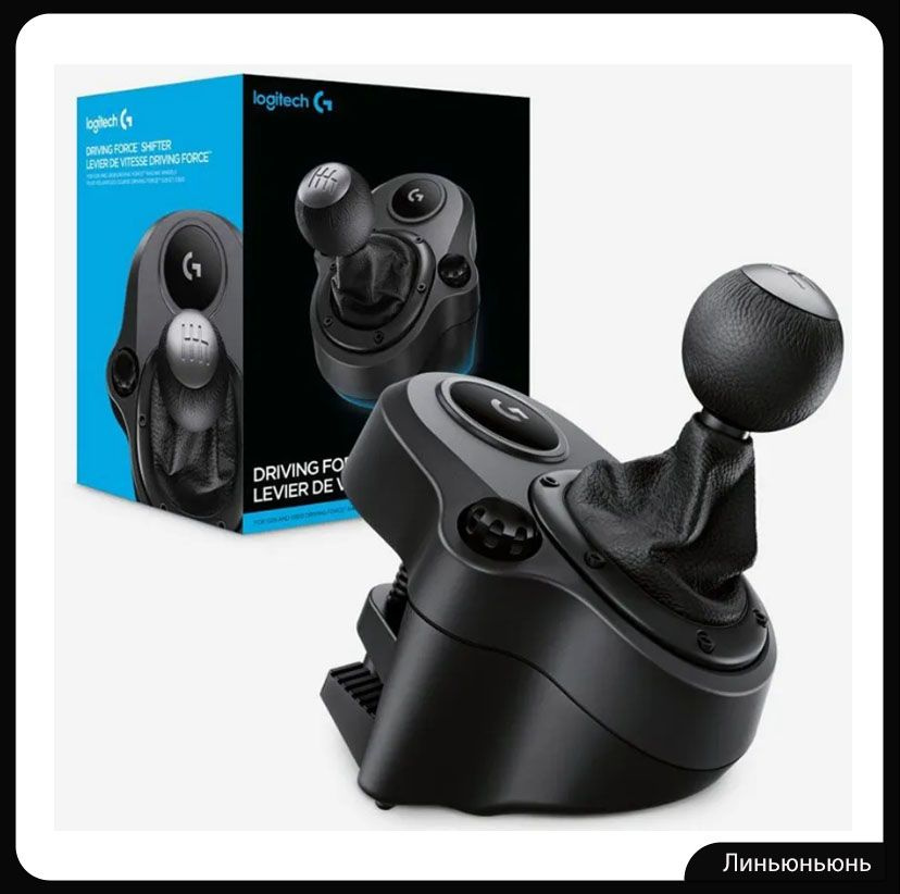 Коробка передач Driving force shifter G29/G920/G923 Logitech G купить ...