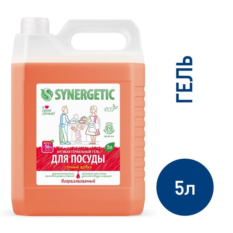 Гель Synergetic для мытья посуды Арбуз, 5л - купить с доставкой по выгодным ценам в интернет ...