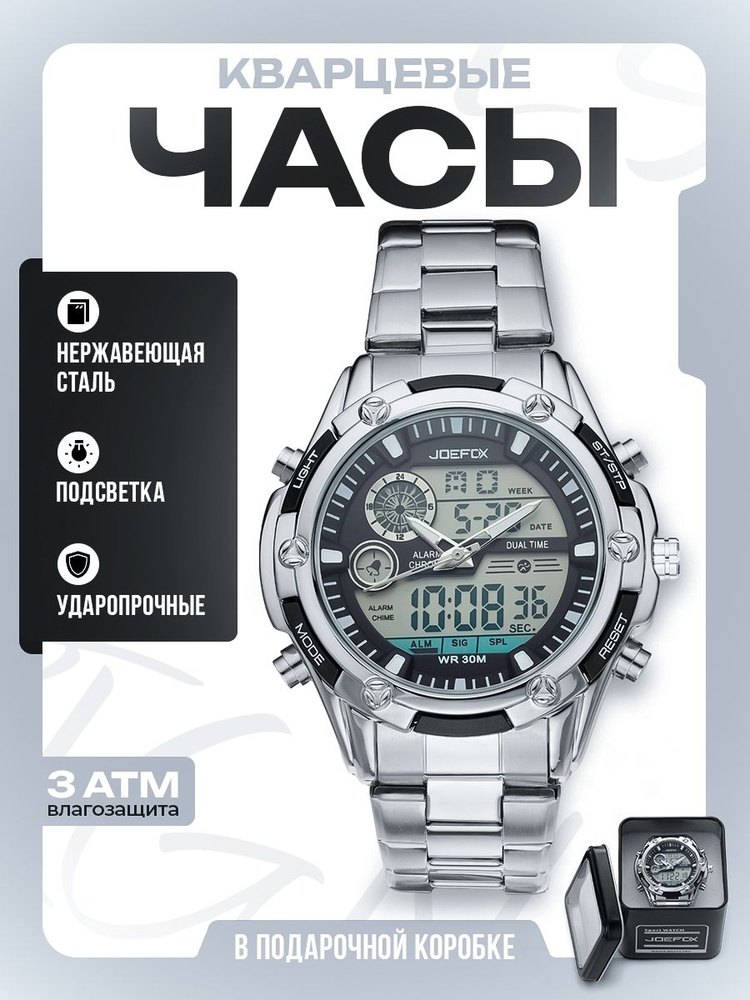 Наручные мужские кварцевые часы с металлическим браслетом в подарочной ...