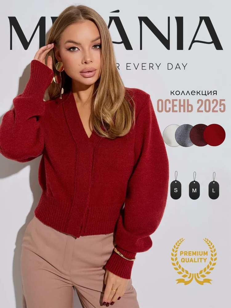 Джемпер Женский MILANIA STYLE бордовый Акрил, Кашемир, размер 48, 50 Пуговицы Манжеты ...