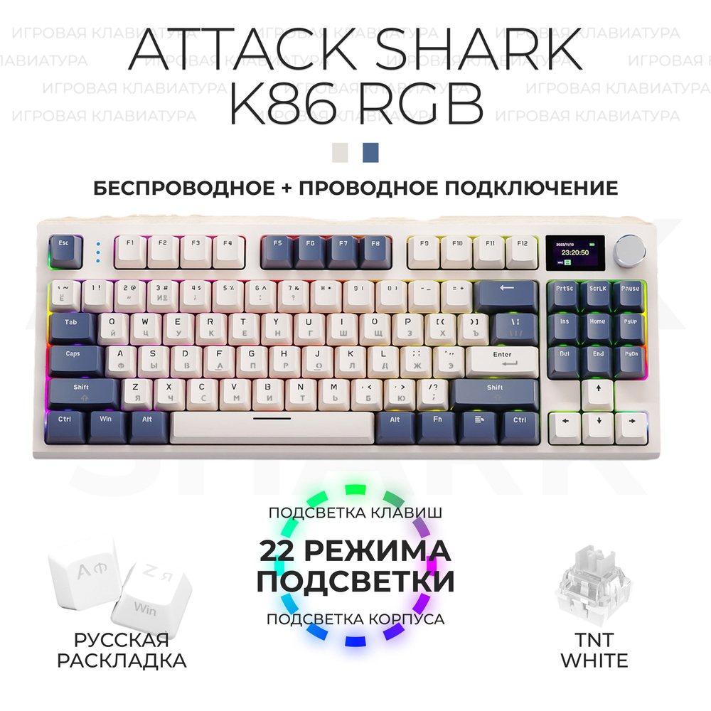 Механическая клавиатура ATTACK SHARK K86 RGB купить по низкой цене: отзывы, фото, характеристики ...