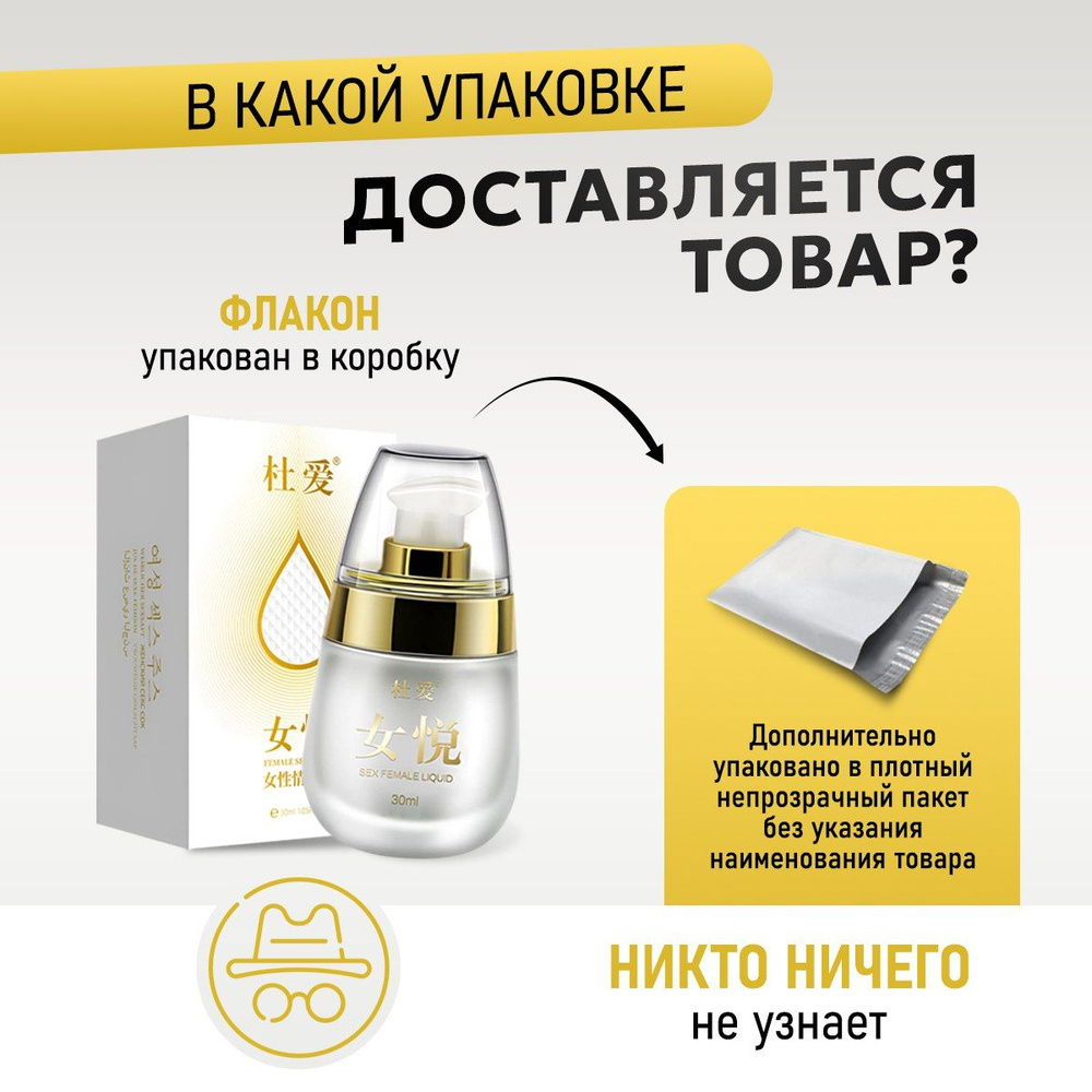 Возбудитель для женщин возбуждающий гель для женщин жидкий вибратор