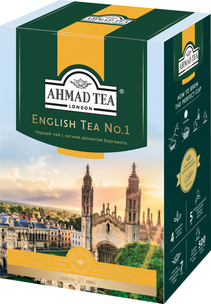 Чай листовой черный Ahmad Tea English Tea No.1, 200 г - купить с ...