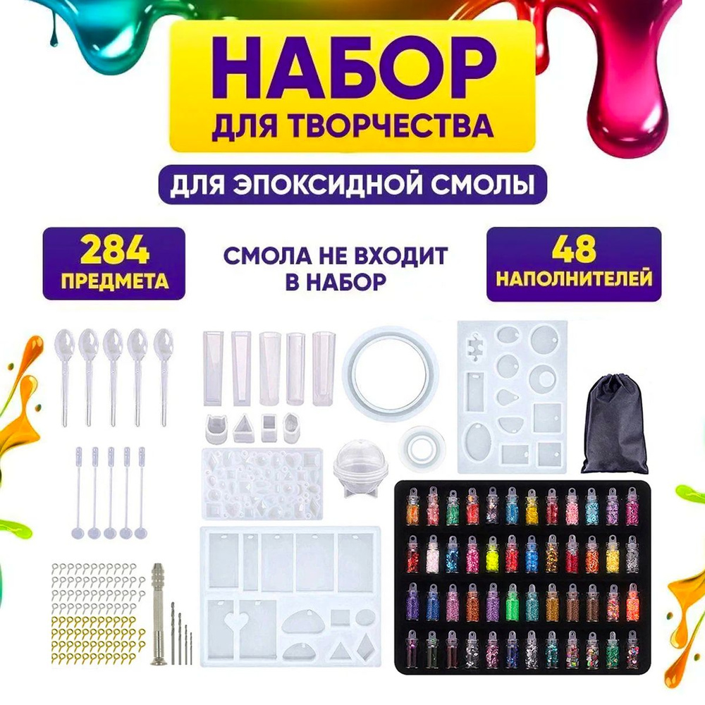 Молды и формы для эпоксидной смолы, набор для творчества и рукоделия ...