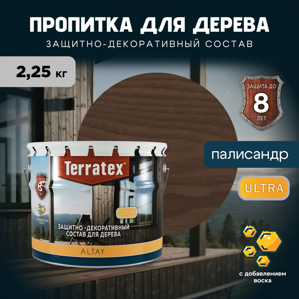 Деревозащитный декоративный состав Terratex ALTAY ULTRA Палисандр ...