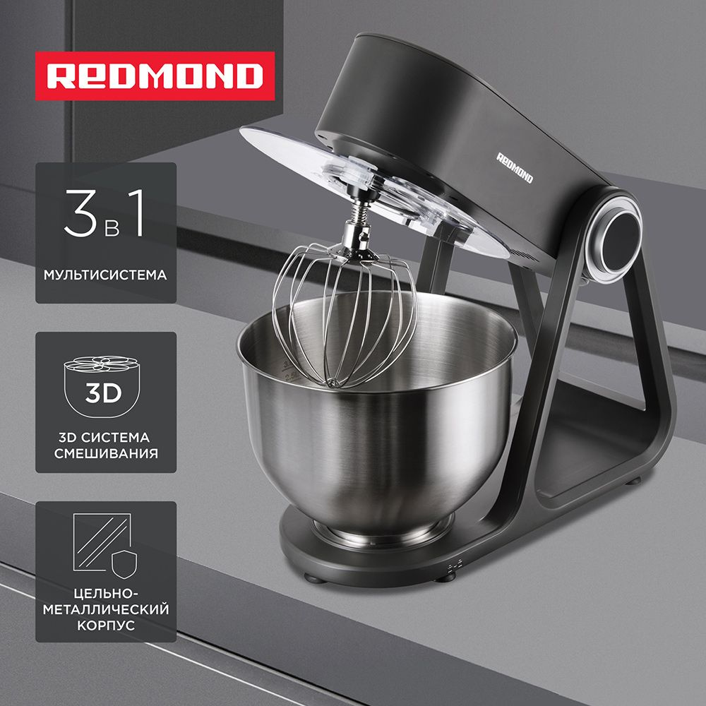 Планетарный миксер REDMOND FM600 металлический корпус сенсорное управление купить на OZON по ...