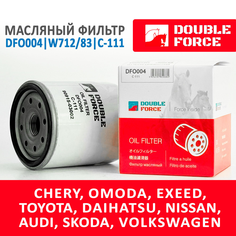 Фильтр масляный для: CHANGAN Chery EXEED JAECOO JETOUR JETTA KAIYI OMODA Тойота Дайхатсу Ниссан ...