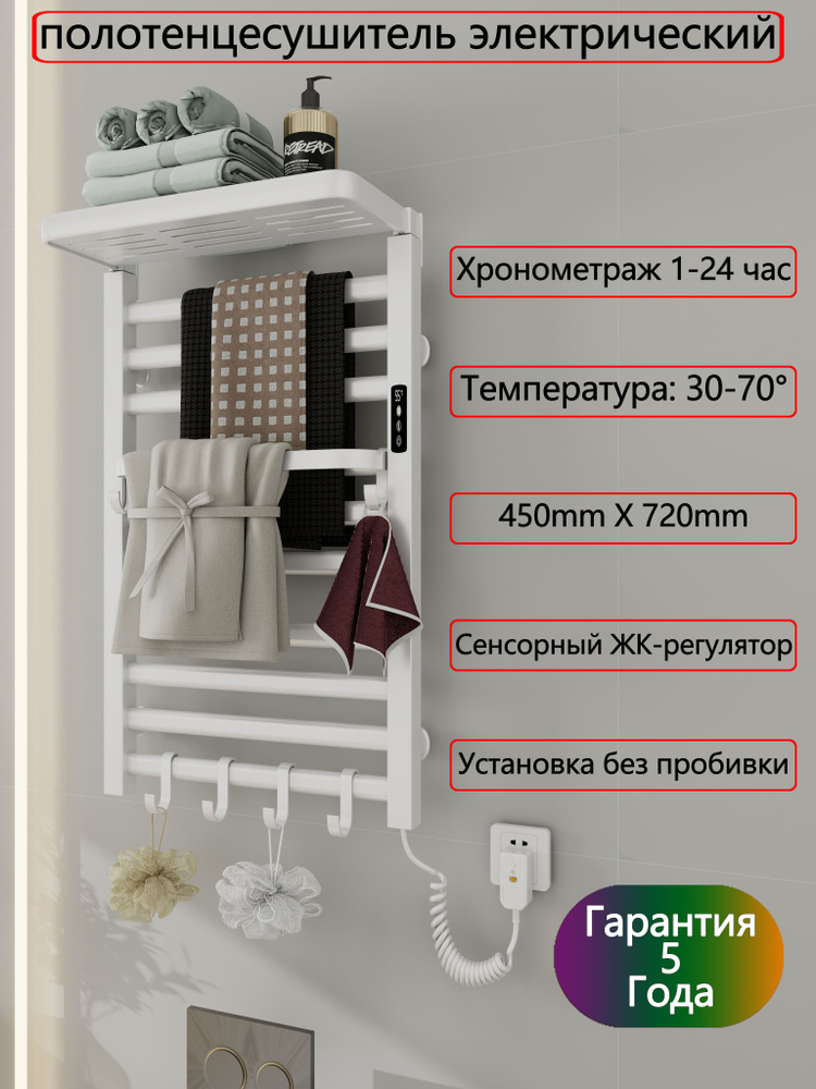 LISM Полотенцесушитель Электрический 450мм 720мм форма Лесенка купить на OZON по низкой цене ...