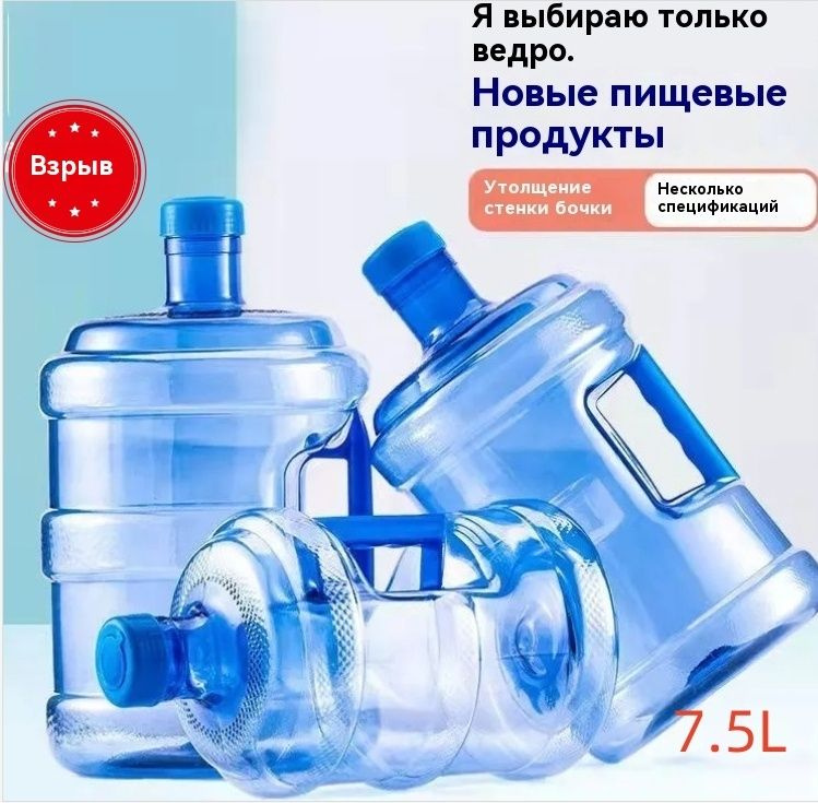 Бутылка Мир воды/ 1 шт/3L/5L/7.5L/10L купить на OZON по низкой цене (2021336651)