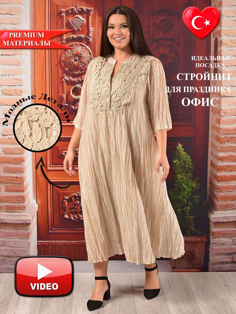 Платье Женский DARKWIN бежевый Вечерний/праздничный Три четверти Вискоза, Полиэстер Кружево ...