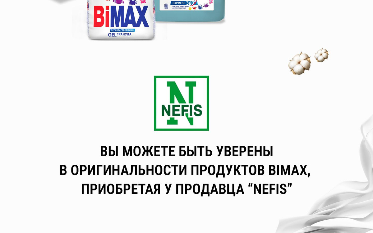 Стиральный порошок BiMax Лаванда Автомат, 20 стирок, 3 кг купить на OZON по низкой цене (255101074)