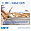 DELTA-XX PLUS UNIVERSAL 1,5х50м 75м2 диффузионная мембрана Дельта Плюс ...