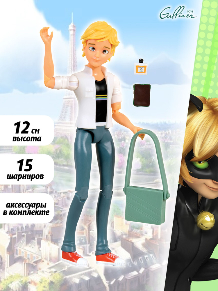 Мини-кукла "Леди Баг и Супер-кот ", Эдриан 12 см, Miraculous , 50408 ...