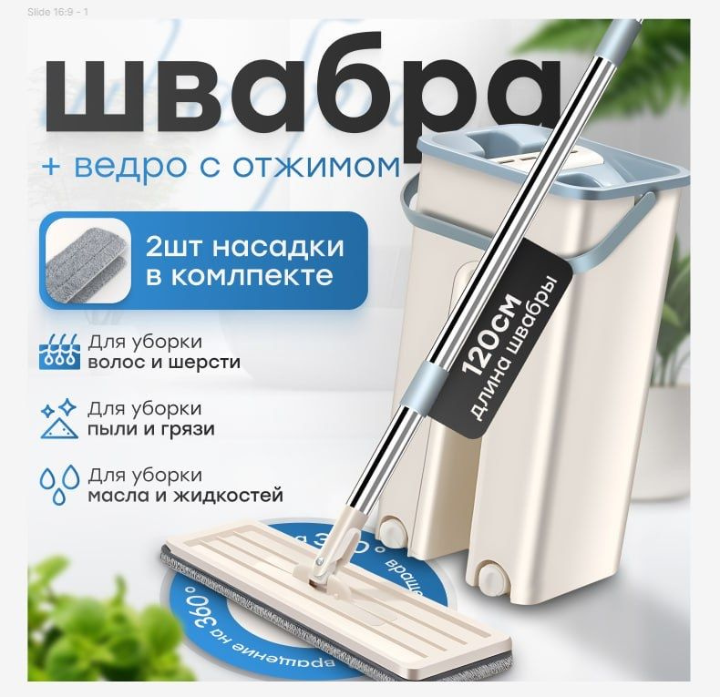 Набор для уборки - купить по выгодным ценам в интернет-магазине OZON ...