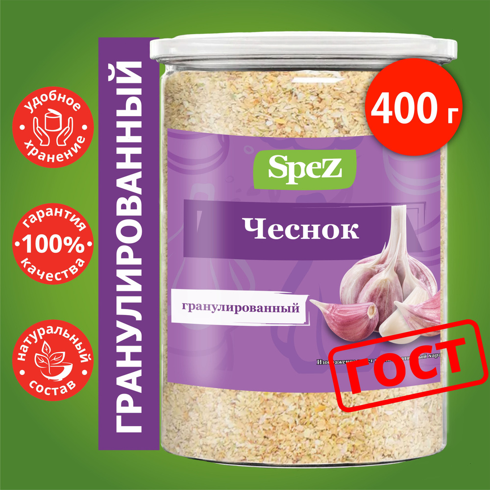 Чеснок сушеный, гранулированный 400 г , сухие специи для мяса, курицы ...