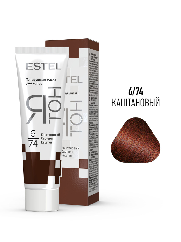 ESTEL Тонирующая маска для волос ЯТОН, 6/74 Каштановый купить на OZON по низкой цене (1858505401)