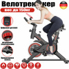 Велотренажер Велотренажер для дома вес до 150кг, маховик 4 кг, 8 ур ...