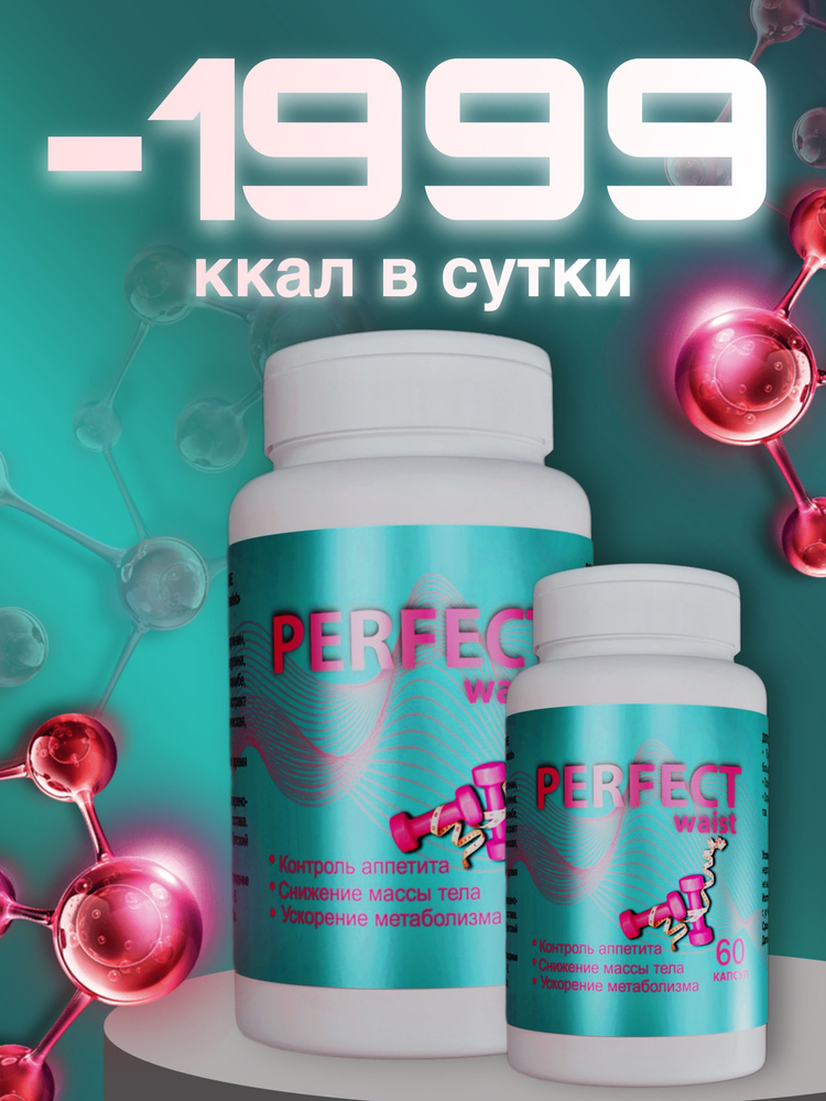 Жиросжигатель для похудения для женщин капсулы 60 шт, смесь пищевая ...