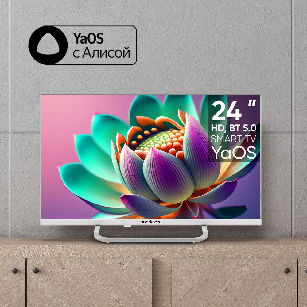 Topdevice Телевизор TV 24" CS07 (TDTV24CS07H_WE), HD, Smart TV YaOS 24 ...