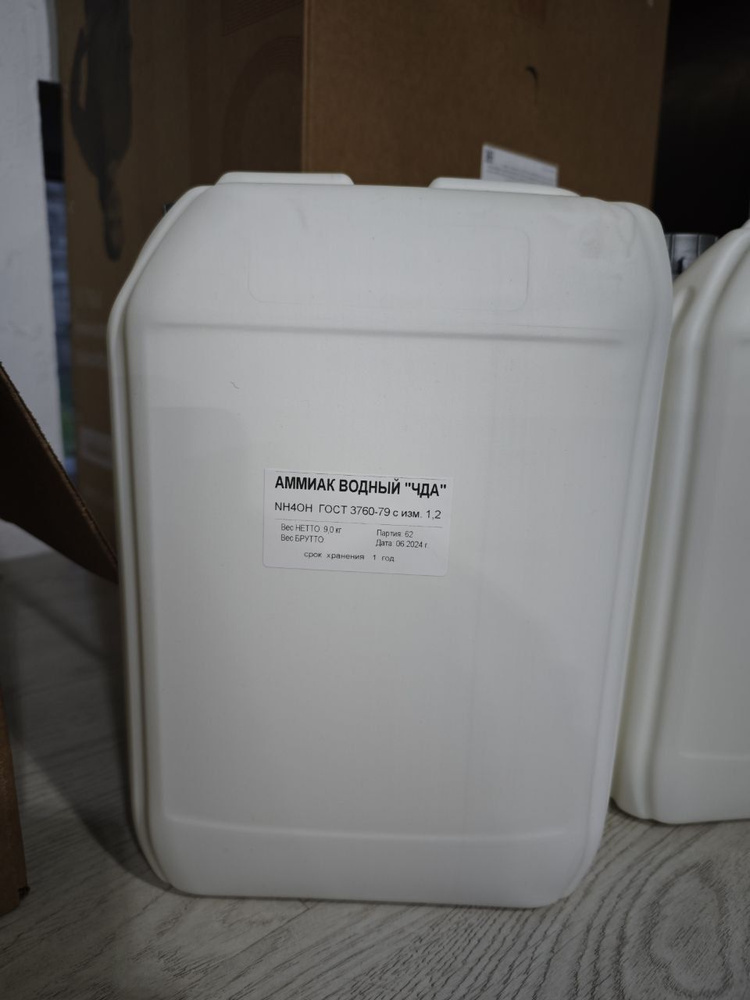 Аммиак водный ЧДА 25%, NH4OH, ГОСТ 3760-79, РФ, 9кг купить на OZON по ...