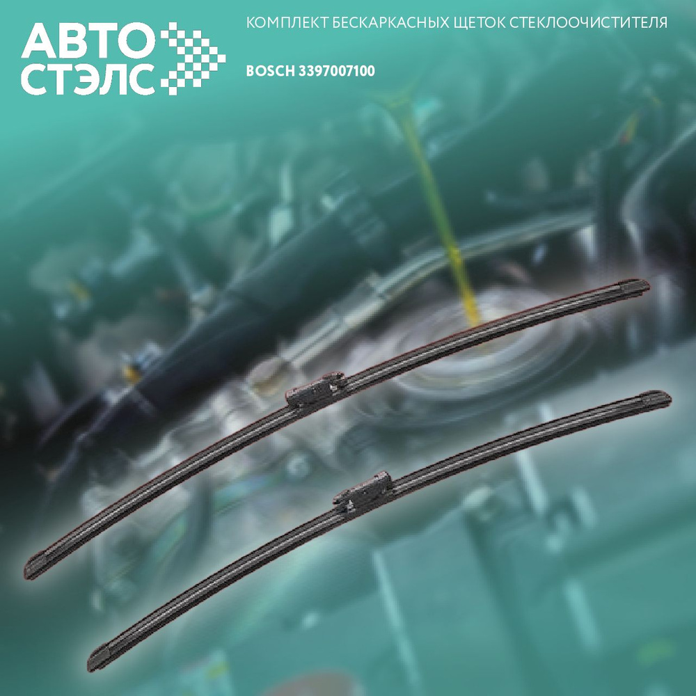 Щетки стеклоочистителя бескаркасные Aerotwin 700/650мм крепление Pinch ...