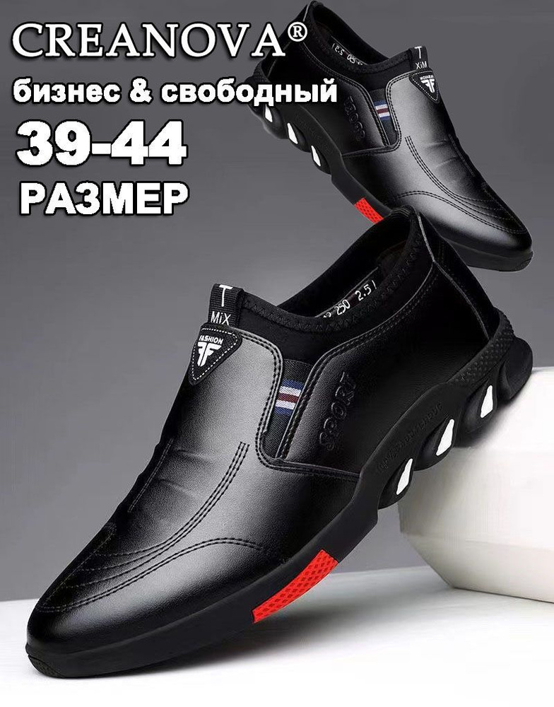 Мокасины Мужской CREANOVA черный, красный, размер 41 Без застёжки На любой сезон купить c ...