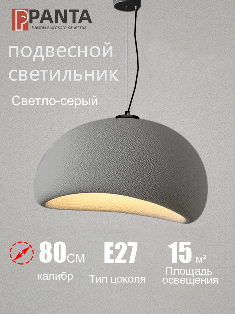 PANTA Люстра, E27, 18 Вт купить на OZON по низкой цене (884309102)