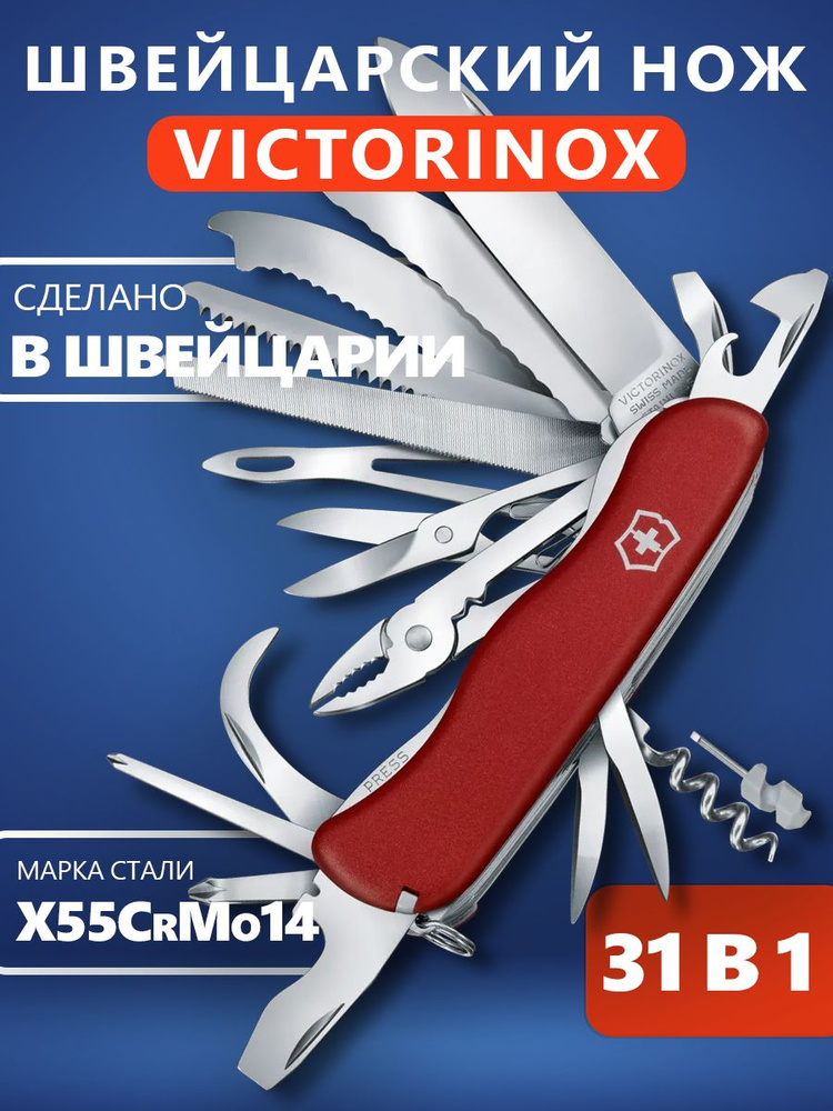 Складной нож туристический Victorinox WorkChamp XL,111мм, 31 функция ...