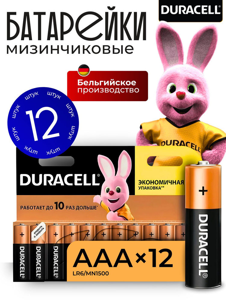 Мизинчиковые (AAA) батарейки купить на OZON по низкой цене в Казахстане ...