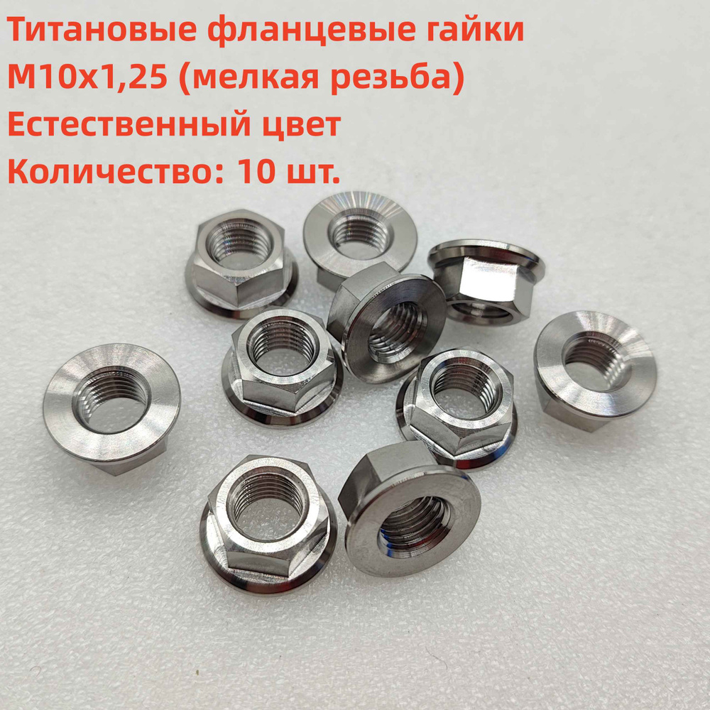 Гайка M10, 10 шт. - купить с доставкой по выгодным ценам в интернет ...