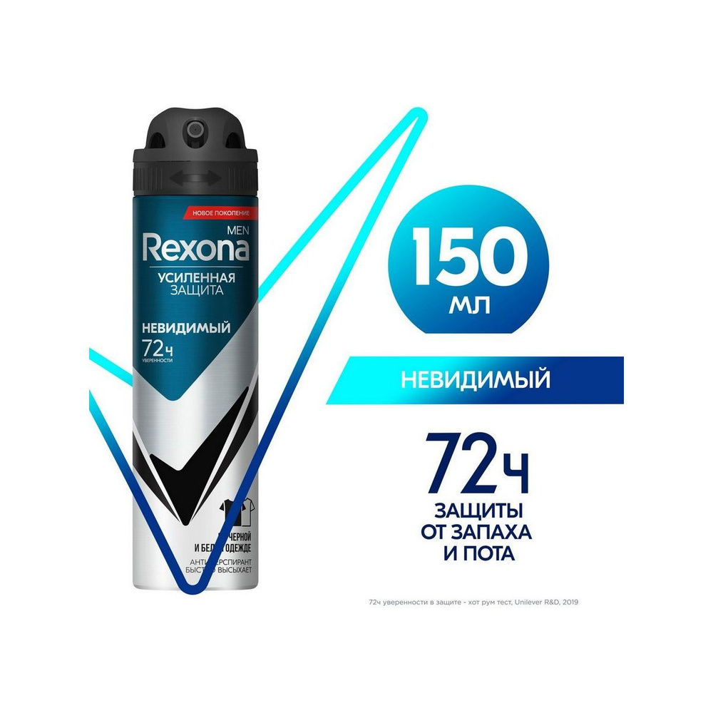 Rexona Дезодорант-антиперспирант аэрозоль Men Усиленная защита 72 часа ...