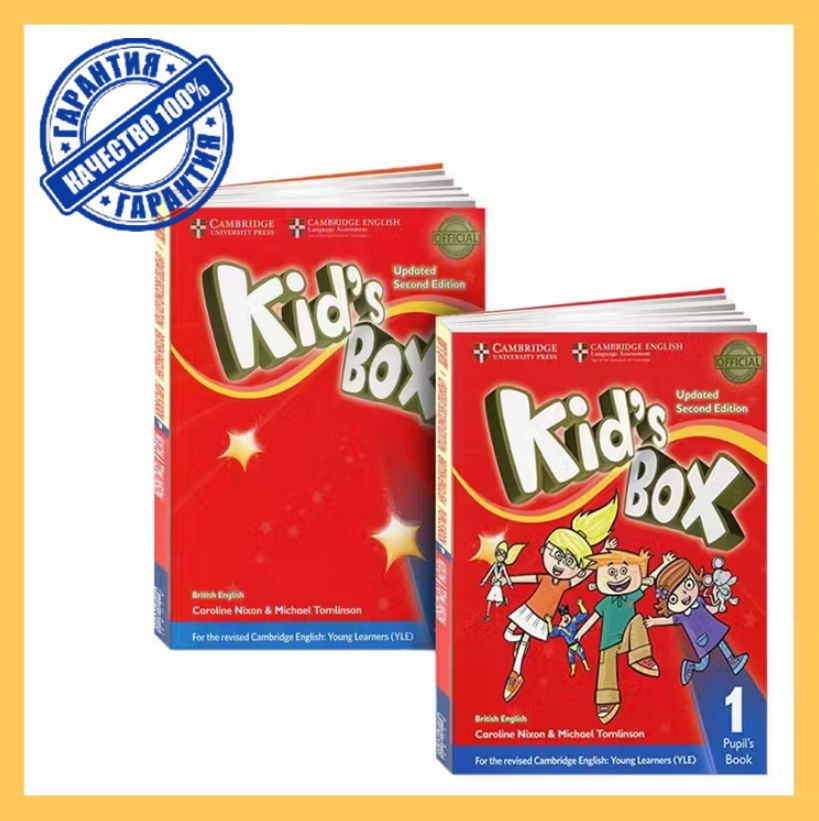 Kid's Box 1 (Учебник + Рабочая Тетрадь + CD/DVD) kids box 2 издание 2nd edition | Никсон ...
