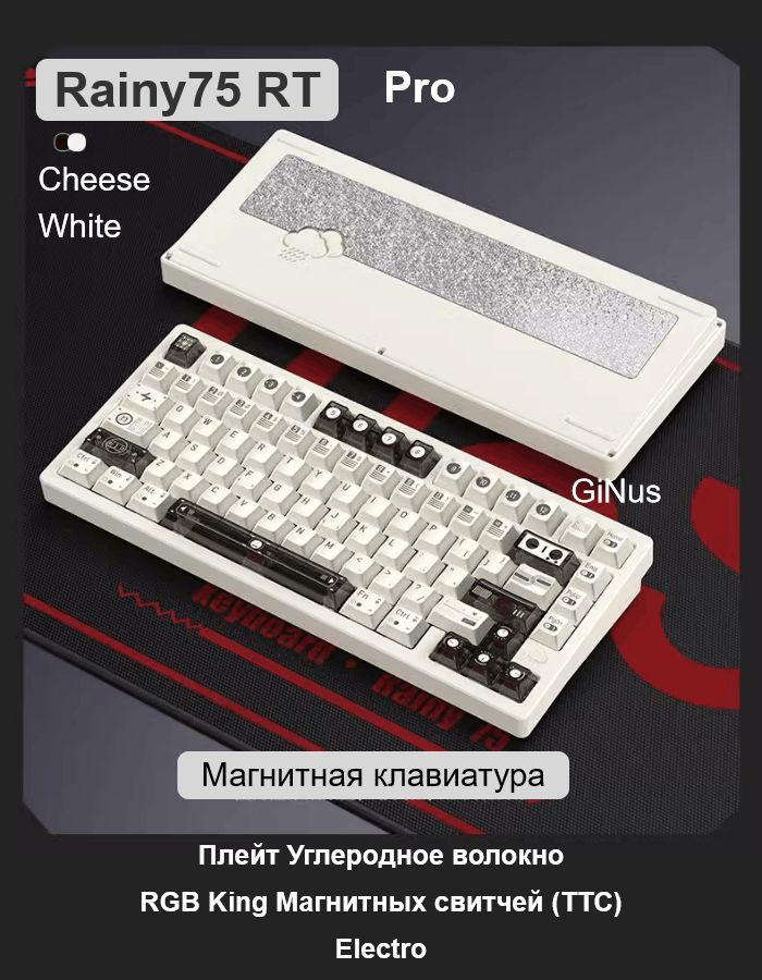 Rainy 75 Pro купить на OZON по низкой цене