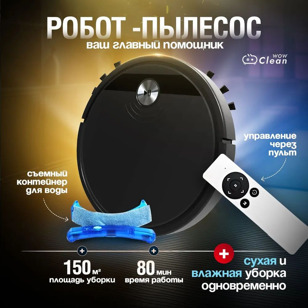 Робот-пылесос Робот-пылесос Smart Robotic 3-in-1 Vacuum Cleaner Отличный помощник в уборке дома ...