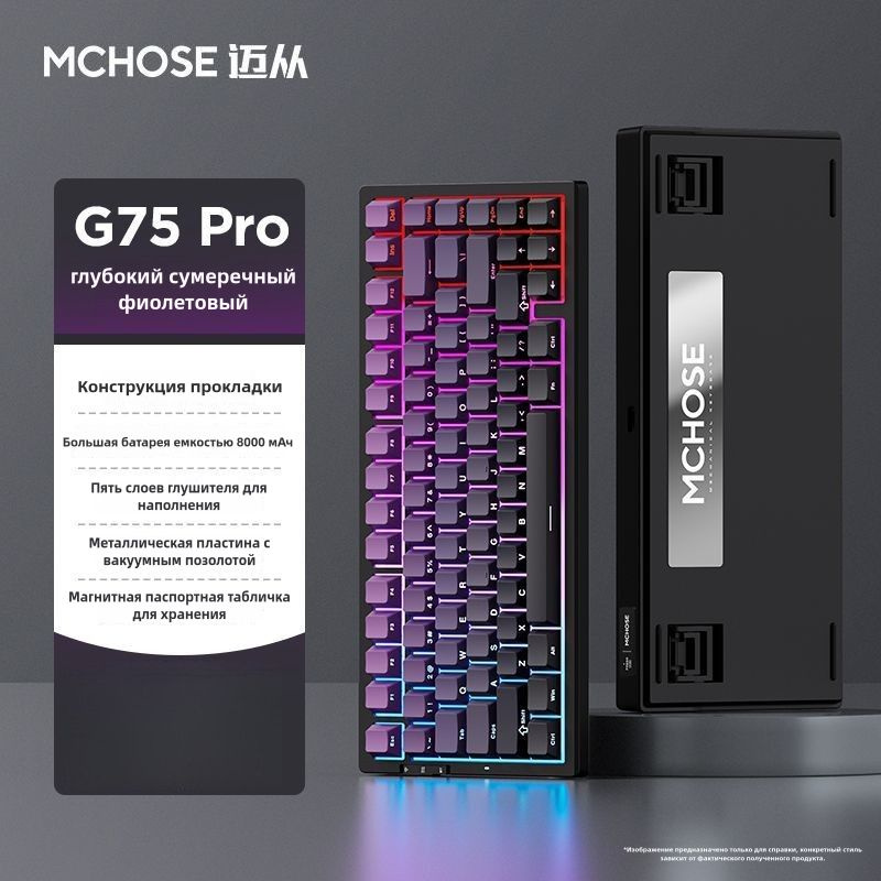 MCHOSE G75 Pro Игровая клавиатура беспроводная MCHOSE G75 Pro-Mo Cha, Английская раскладка ...