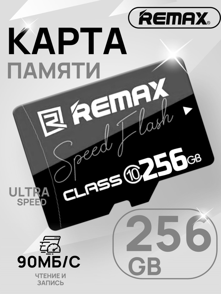 256 ГБ Карта памяти microSDXC Ultra Speed, Class 10, V10, запись - 50 ...