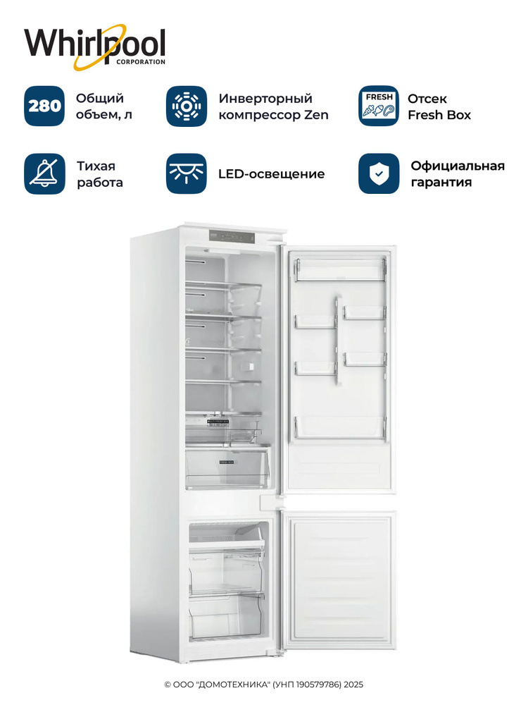 Холодильник WHIRLPOOL WHC20 T352, NoFrost, встраиваемый, морозильная ...