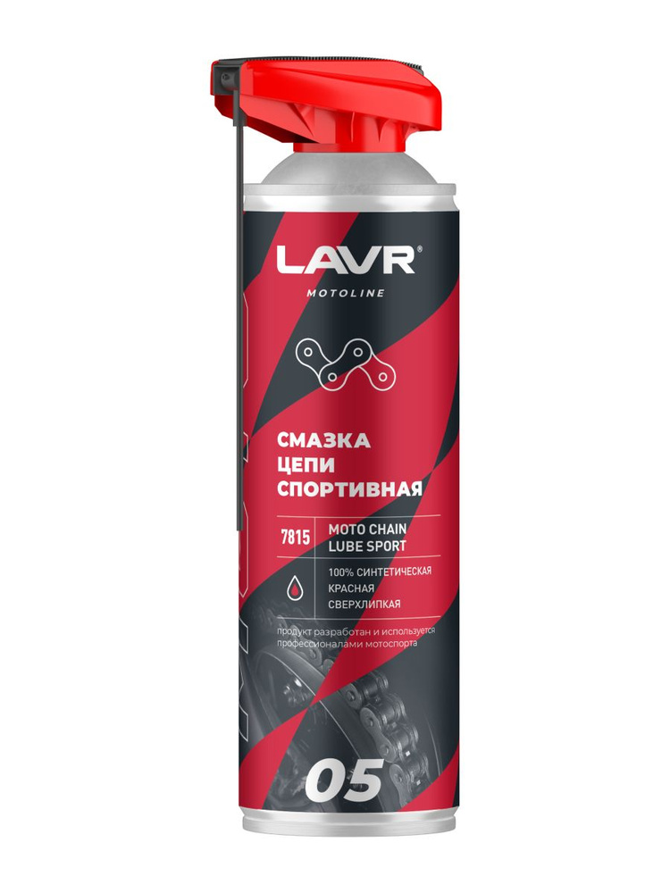 Смазка цепи спортивная LAVR MOTOLINE, 650 мл / Ln7815 купить c доставкой на OZON по низкой цене ...