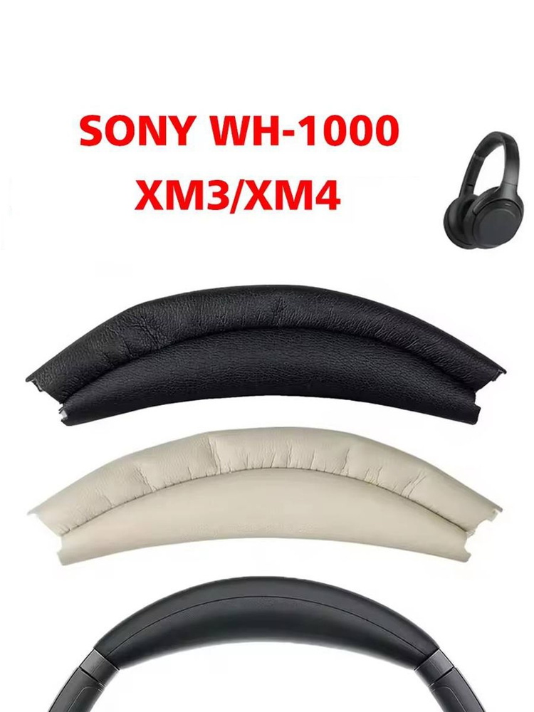 Замена оголовья для Sony WH-1000XM4 1000XM3 Беспроводные наушники XM4 XM3 оголовье крышка ...