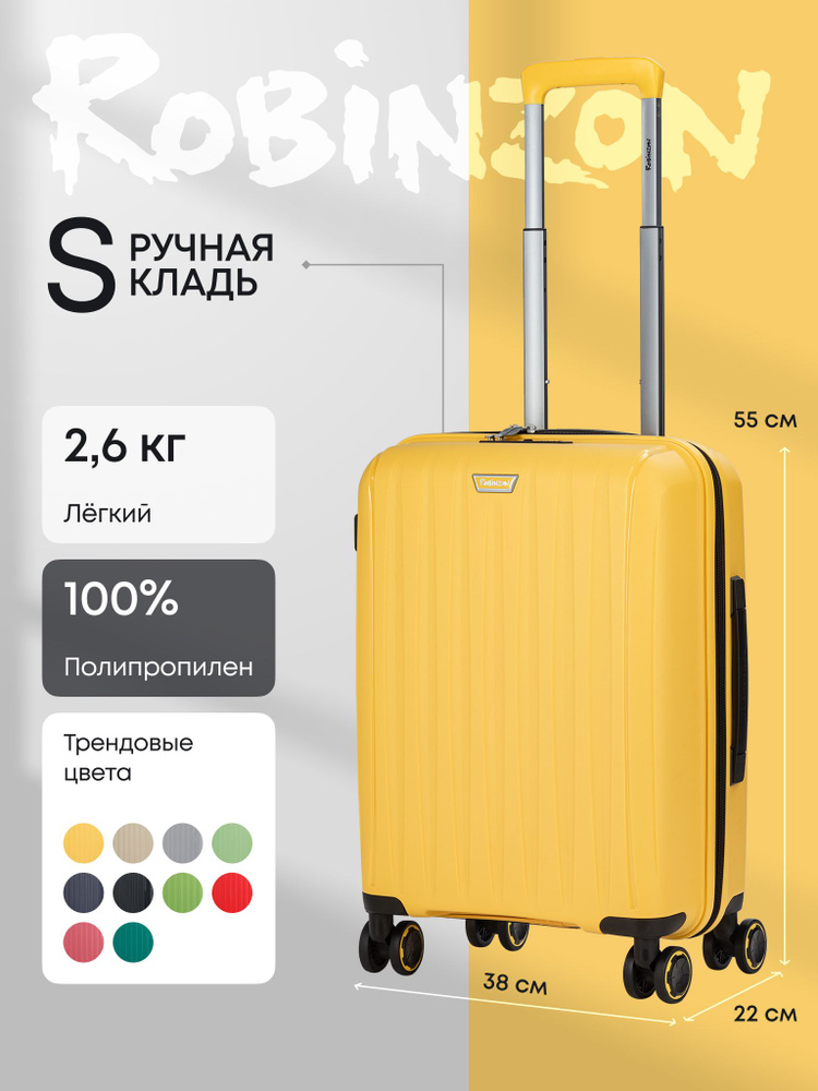 Robinzon Чемодан Полипропилен 55 см 37 л купить на OZON по низкой цене в Казахстане, Алматы ...