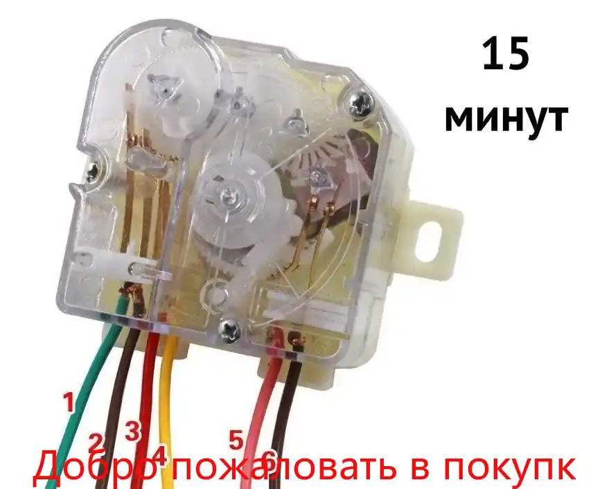 DXT 15 Таймер (реле) времени для стиральных машин полуавтомат купить на OZON по низкой цене ...