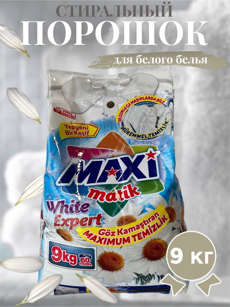 MCM KIMYA Стиральный порошок 9000 г 60 стирок Для деликатных тканей ...