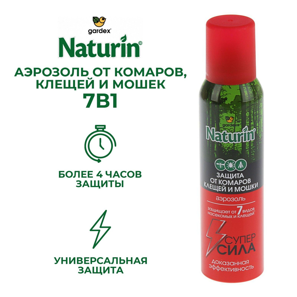 Аэрозоль от комаров, клещей и мошек "Gardex Naturin", Супер Сила, 3 в 1 ...